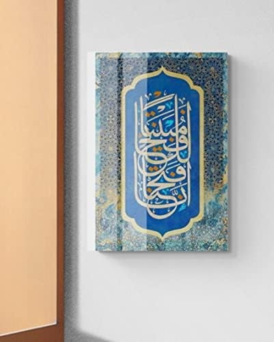 GEROBOOM Glass Islamic Wall Art Tempered Glass Islamic Wall Decor Quran ...