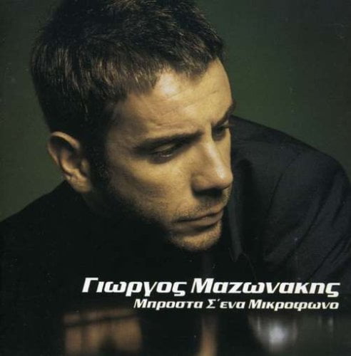 In Front of a Microphone Giorgos Mazonakis (CD) - Walmart.com