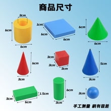 GOOHOCHY 1 Set 3d Geometric Solids Geometric Shape Cylinder Cone Volume ...