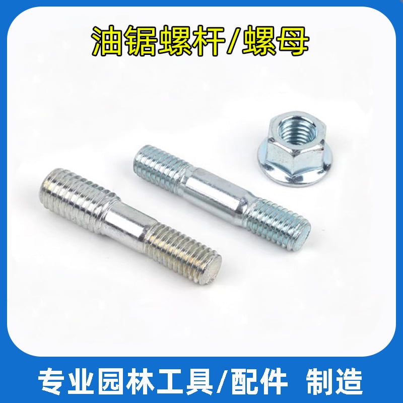 GUIYONG 10 Sets Of Chain Saw Repair Screw Chain Tension Screw Chainsaw ...