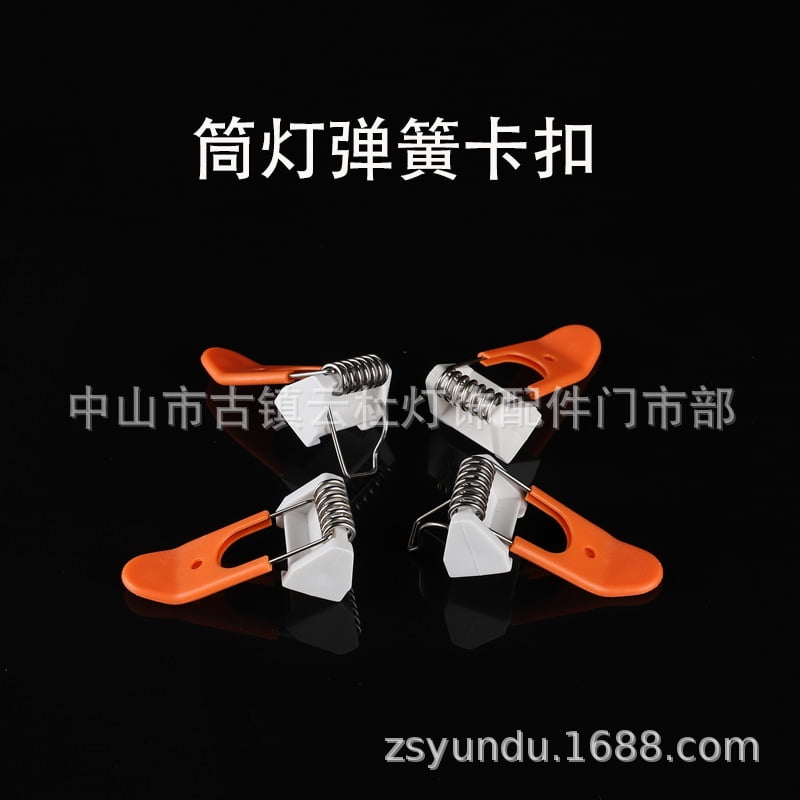 GUIYONG 20pcs Recessed Light Accessory Downlight Spring Clamps Securing ...