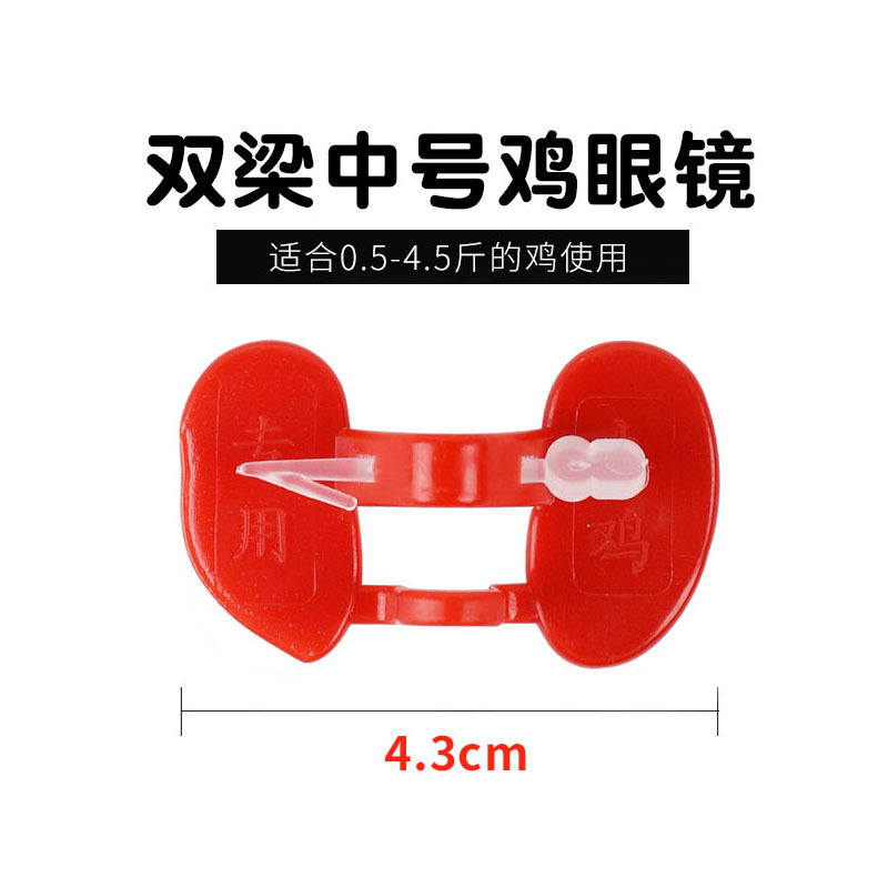 GUIYONG 300pcs Pinless Peepers Chicken Eye Protectors Poultry Blinders ...