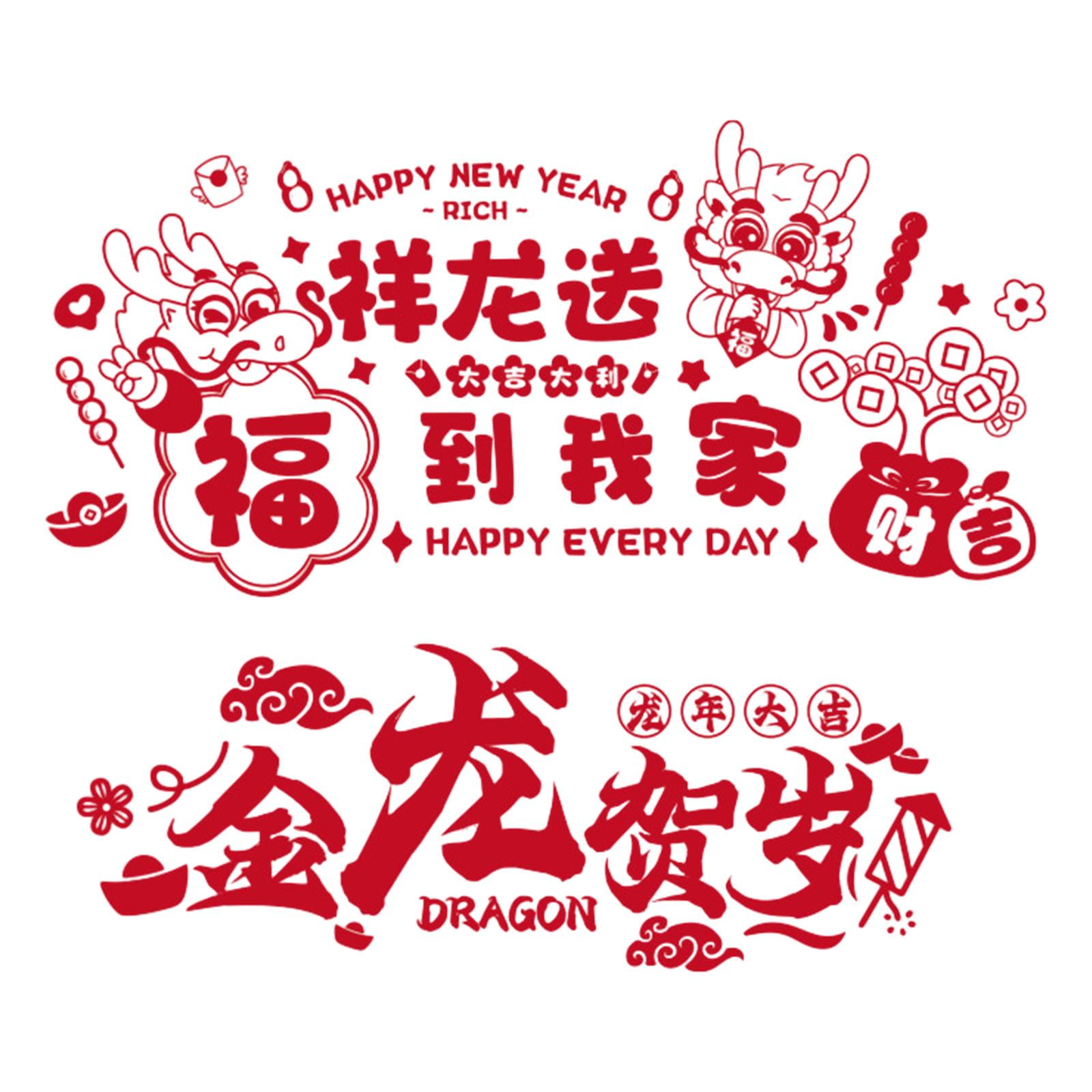 GUOOL 2 Pieces Chinese New Year Window Stickers Window Clings Ornament ...