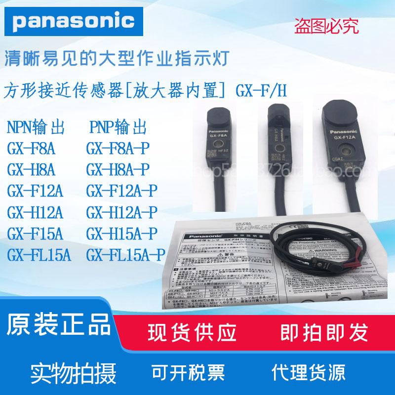 GX-F8A-Proximity sensor - Walmart.com