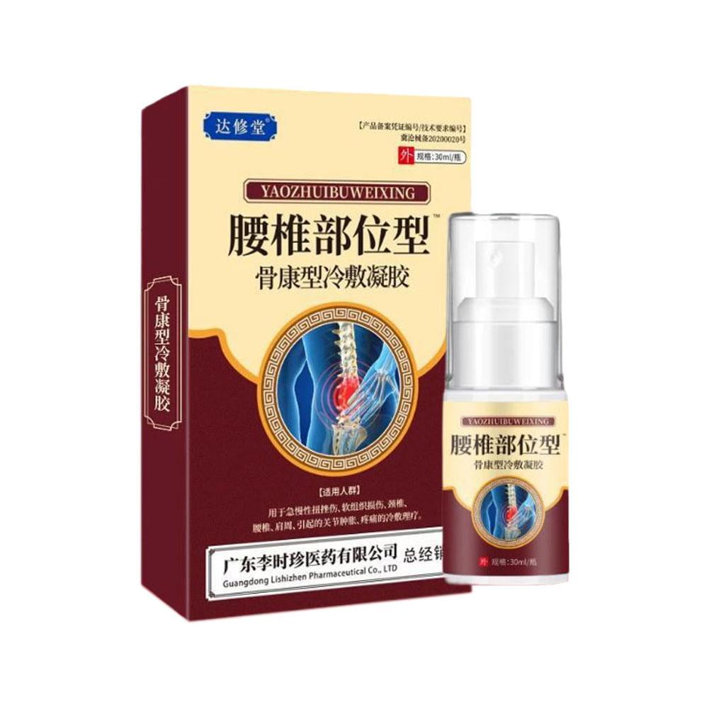 GXFCAI 30ml Knee Joint Pain Relief Cold Compress Spray Lumber Spine ...