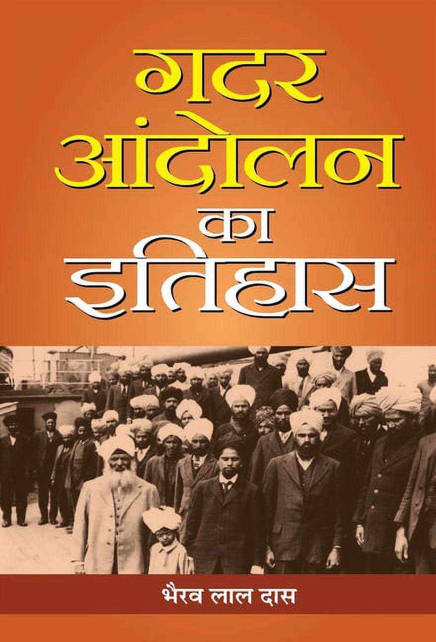 Gadar Andolan Ka Itihas (Hardcover) - Walmart.com