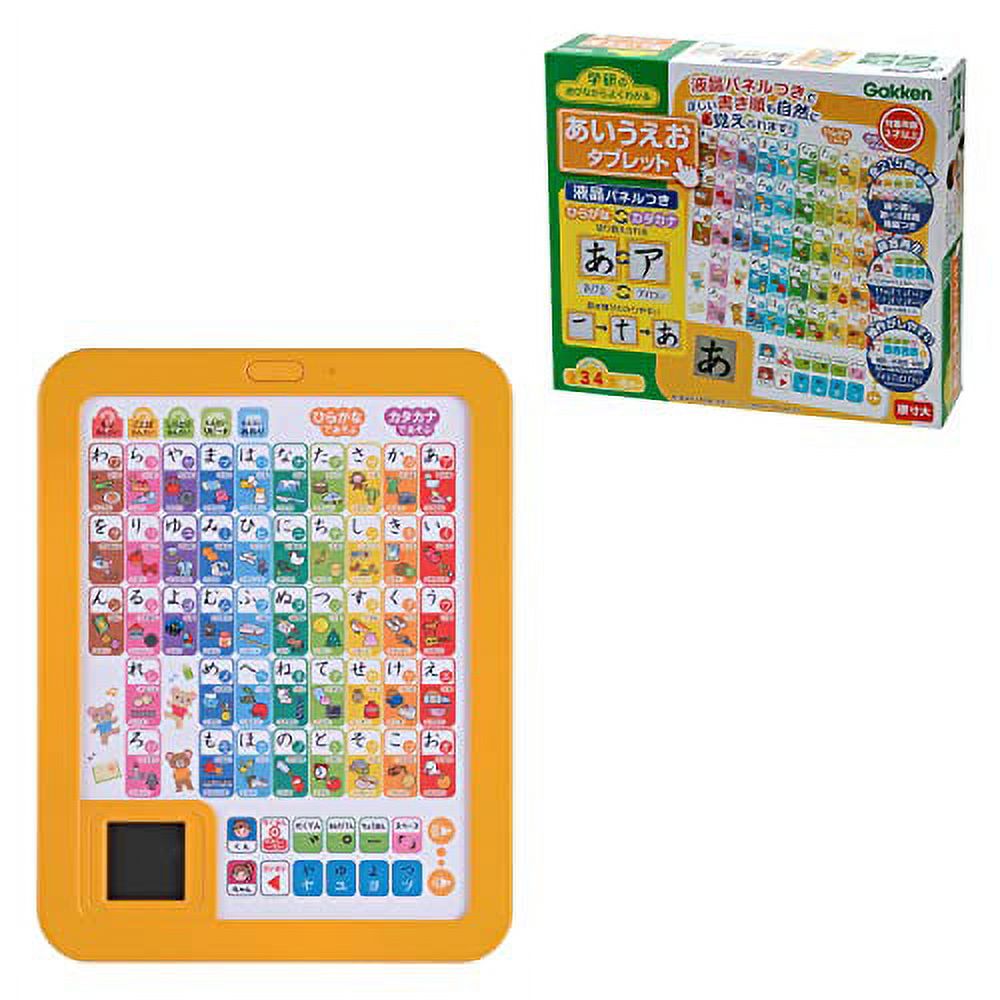 Gakken's Play & Learn Aieo Tablet (Ages 2 and up) 83056 - Walmart.com