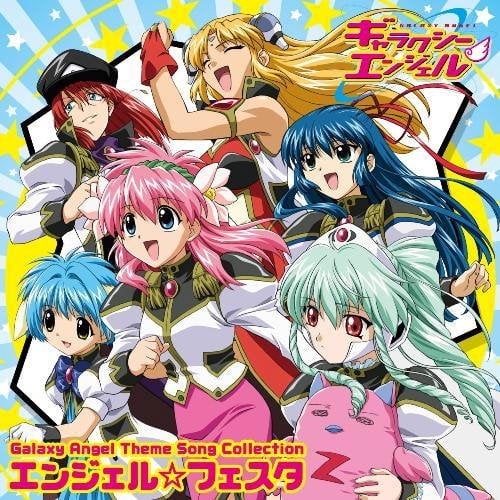 Galaxy Angel Theme Song Collection Angel Festa (CD) - Walmart.com
