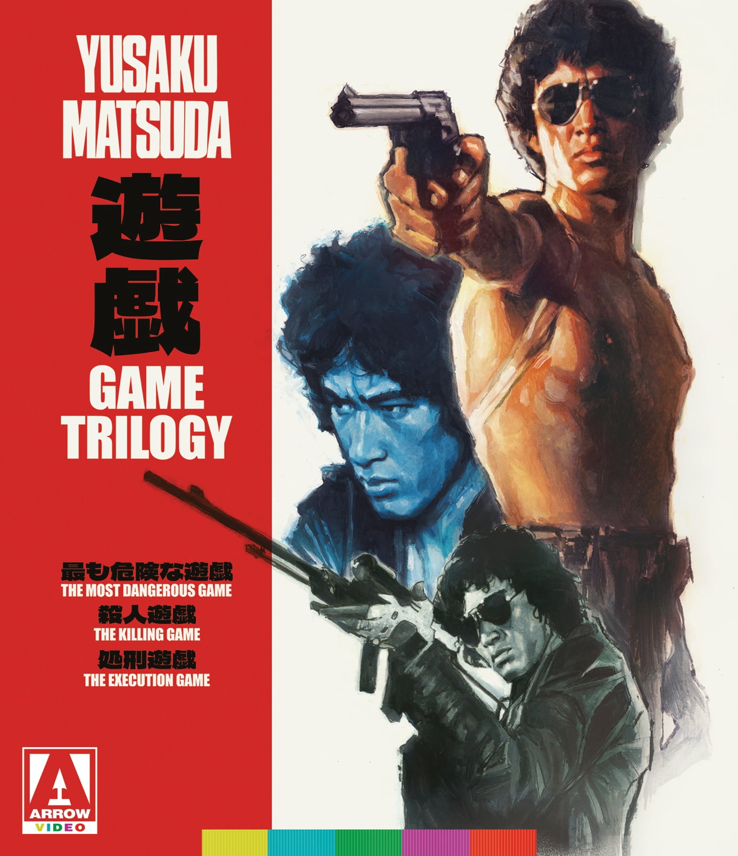 Arrow Video - Game Trilogy [BLU-RAY] - Walmart.com