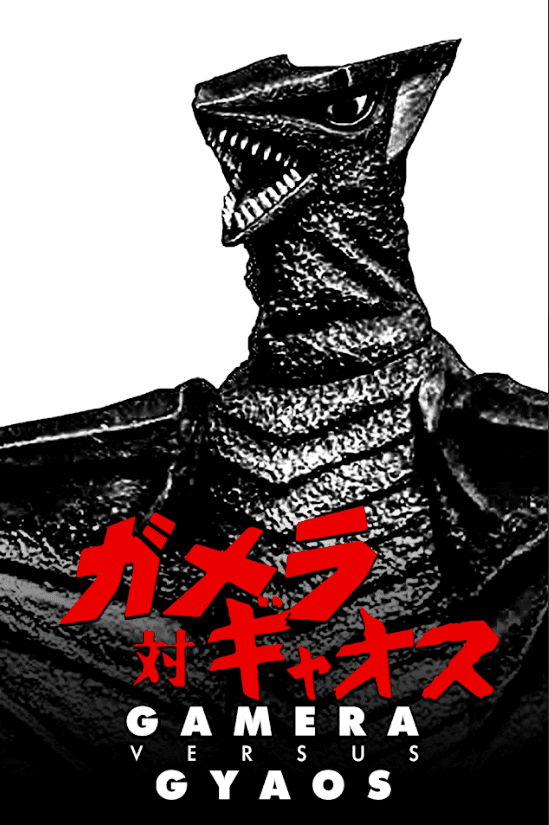 Gamera vs. Gyaos 1967 Movie Poster 24x36 | Iconic Kaiju Battle ...