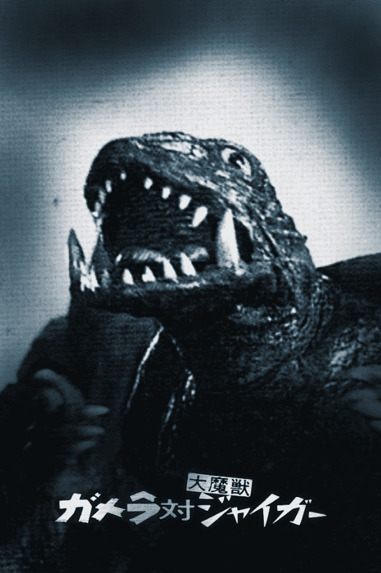 Gamera vs. Jiger 1970 Movie Poster 24x36 | Kaiju Adventure | Classic Monster - Walmart.com