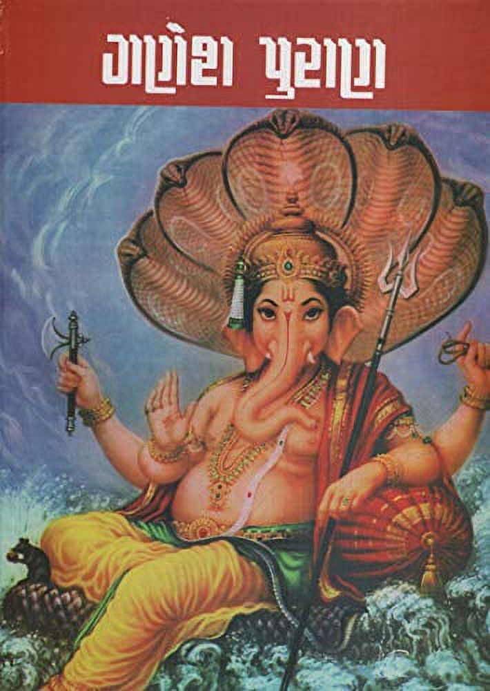 Ganesh Puran (Pravin) - Walmart.com