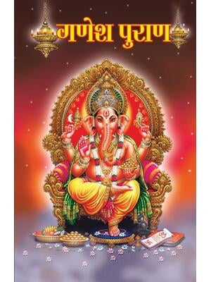 Ganesh Puran - Walmart.com