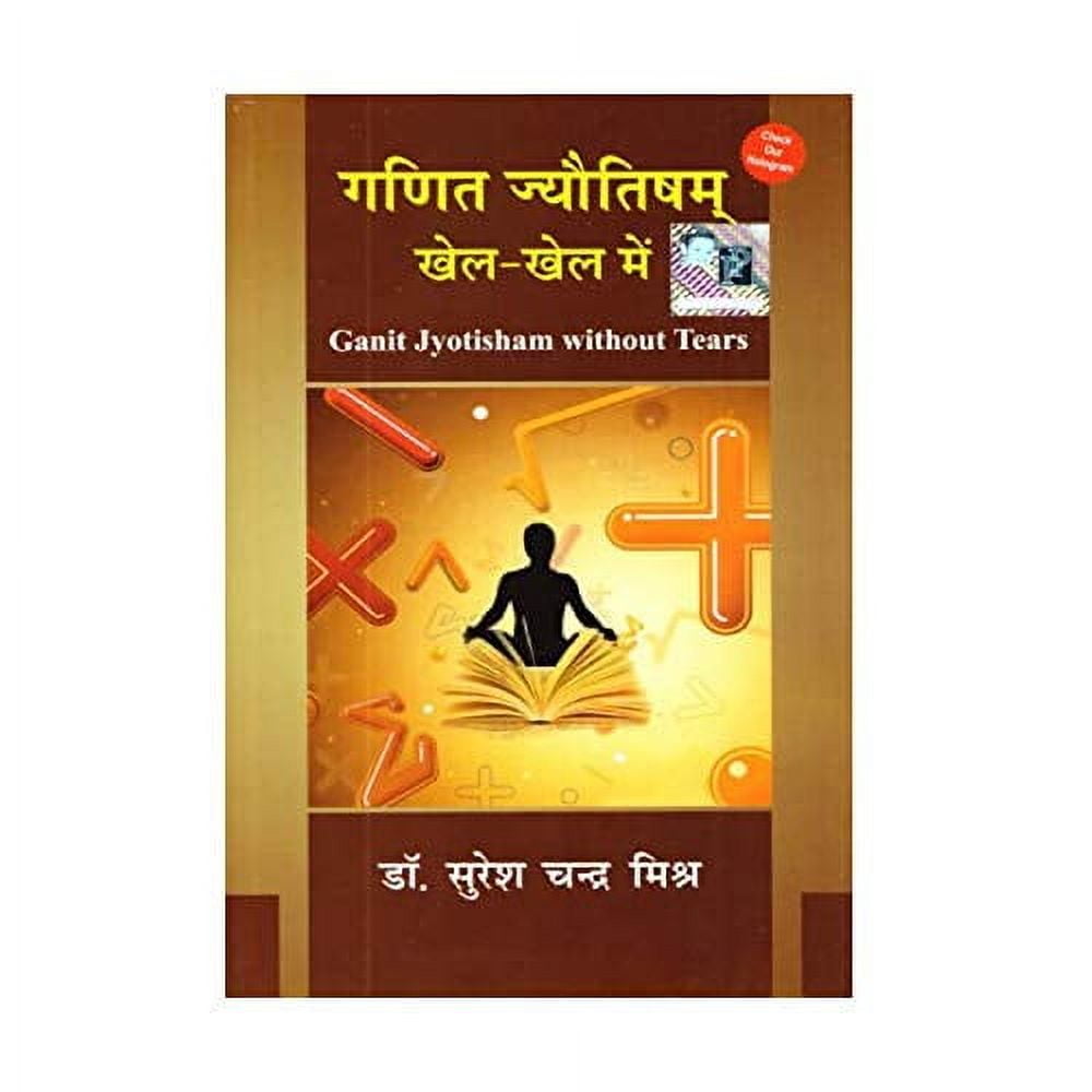 Ganit Jyotisham Khel-Khel Mein: Ganit Jyotish Without Tears Dr Suresh ...