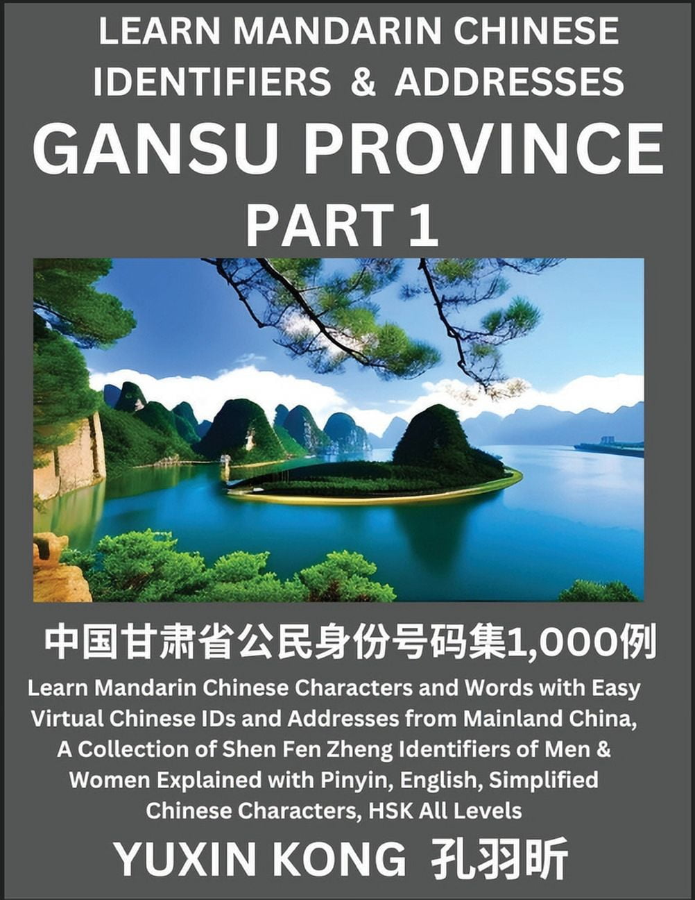Gansu Province of China (Part 1): Learn Mandarin Chinese Characters and Words with Easy Virtual ...