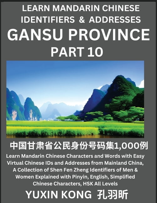 Gansu Province of China (Part 10): Learn Mandarin Chinese Characters ...