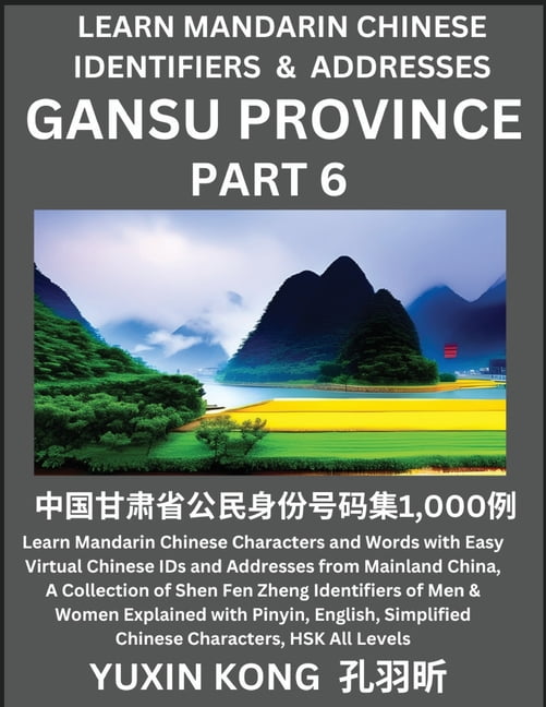 Gansu Province of China (Part 6): Learn Mandarin Chinese Characters and ...