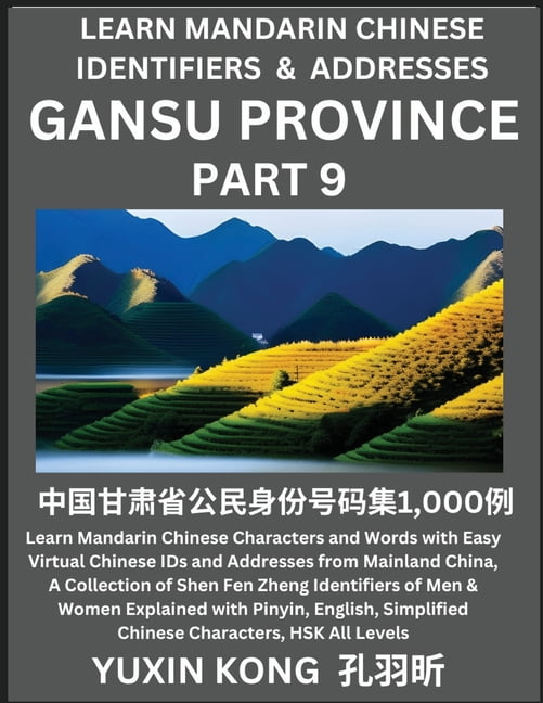 Gansu Province of China (Part 9): Learn Mandarin Chinese Characters and ...