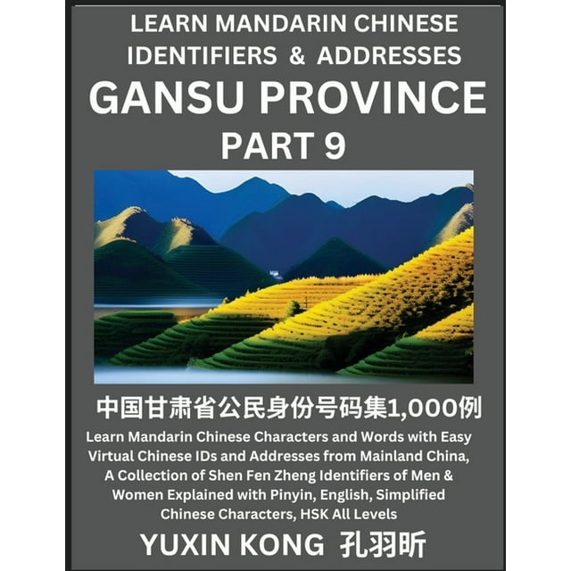 Gansu Province of China (Part 9): Learn Mandarin Chinese Characters and ...