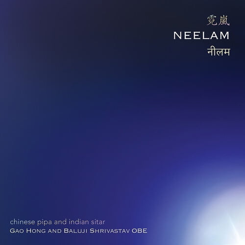 Gao Hong - Neelam - Chinese pipa and Indian Sitar - Music & Performance ...