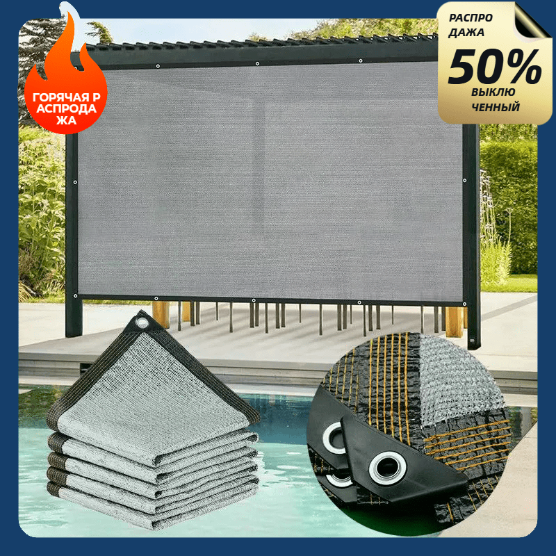 Garden Shade Netting Made From PVC and ABS Plastic, 5m x 6m Size, 1 ...