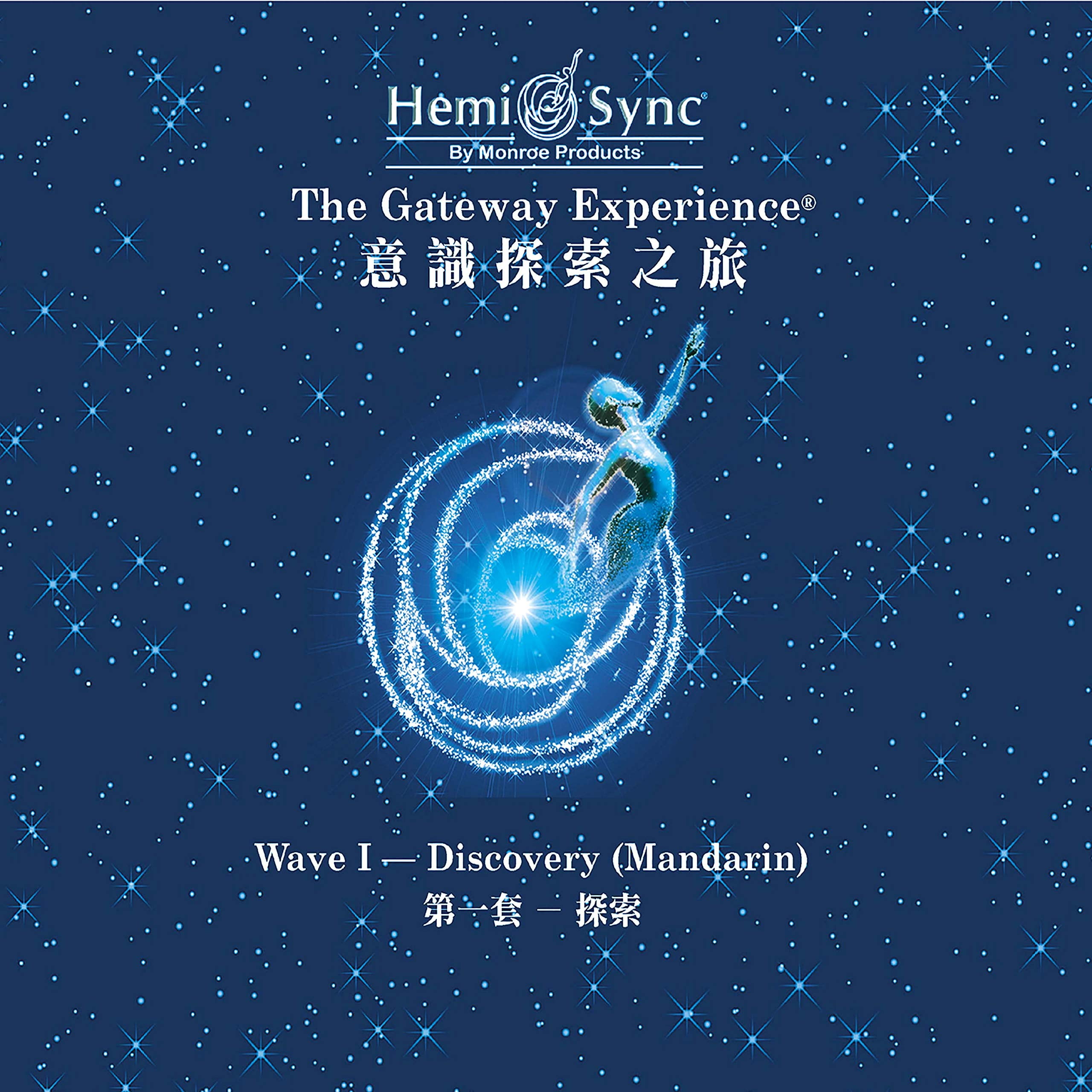 Gateway Experinece - Discovery-Wave 1 (Mandarin) Hemi-Sync (CD) - Walmart.com