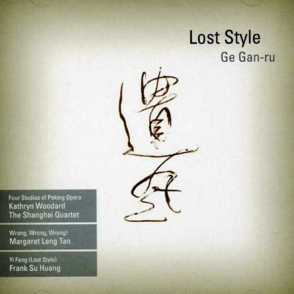 Ge Gan-Ru - Ge Gan-Ru: Lost Style [CD] - Walmart.com