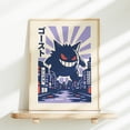 Gengar Poster, Pokemon Wall Art, Japanese Inspired Print, Anime Fan Art ...