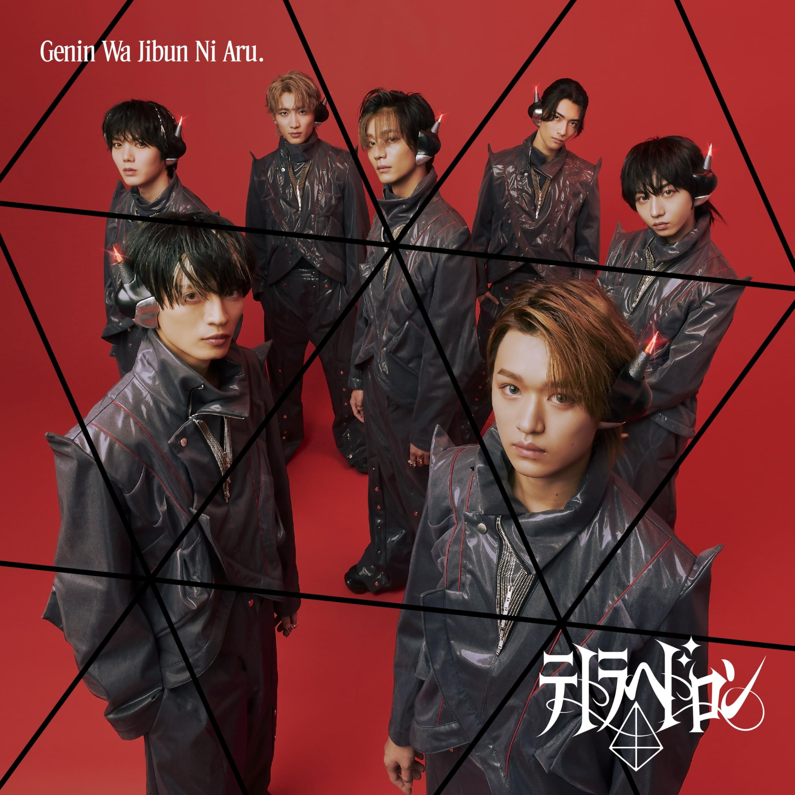 Genin Wa Jibun Ni Aru. Tetrahedron (CD) - Walmart.com