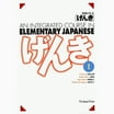Genki: Elementary Japanese Course Textbook Vol.1, 3rd Edition (Paperback) - Learning Japan ...