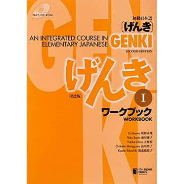 Genki: Elementary Japanese Course Textbook Vol.1, 3rd Edition (Paperback) - Learning Japan ...