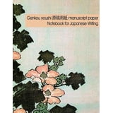 Genkou Youshi Manuscript Paper - Notebook for Japanese Writing: Genko ...
