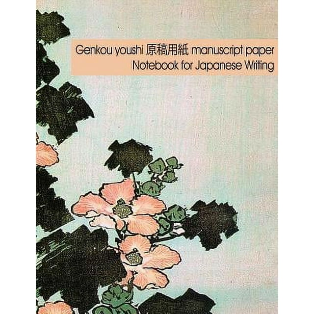 Genkou Youshi Manuscript Paper - Notebook for Japanese Writing: Genko ...