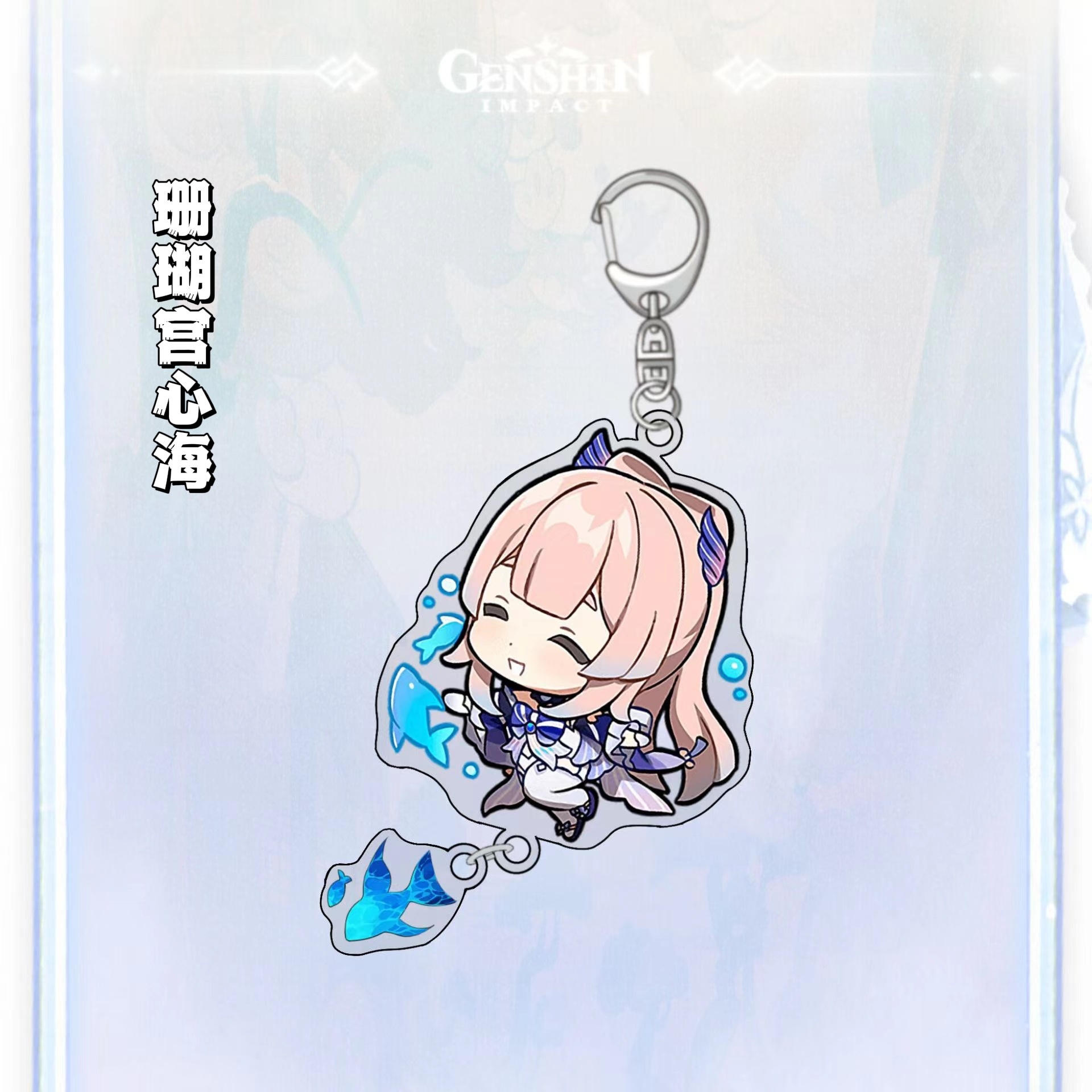 Genshin Impact Keychain, Acrylic Animation Keychain Pendant - Walmart.com