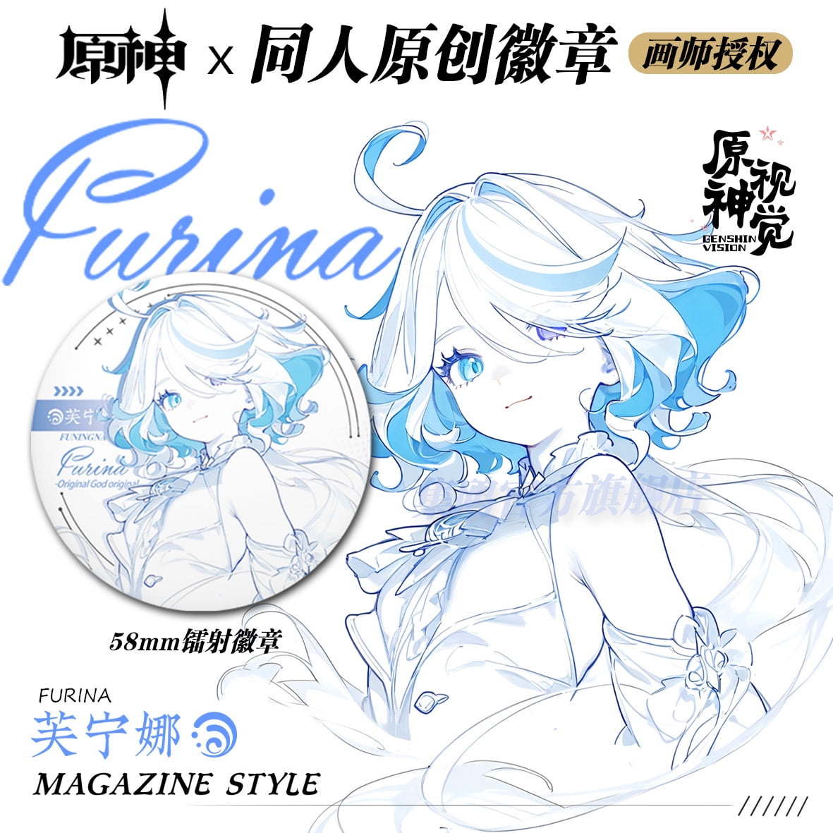 Genshin Impact Line Series Fine Flash Badge Funina Yinglinite Walnut ...