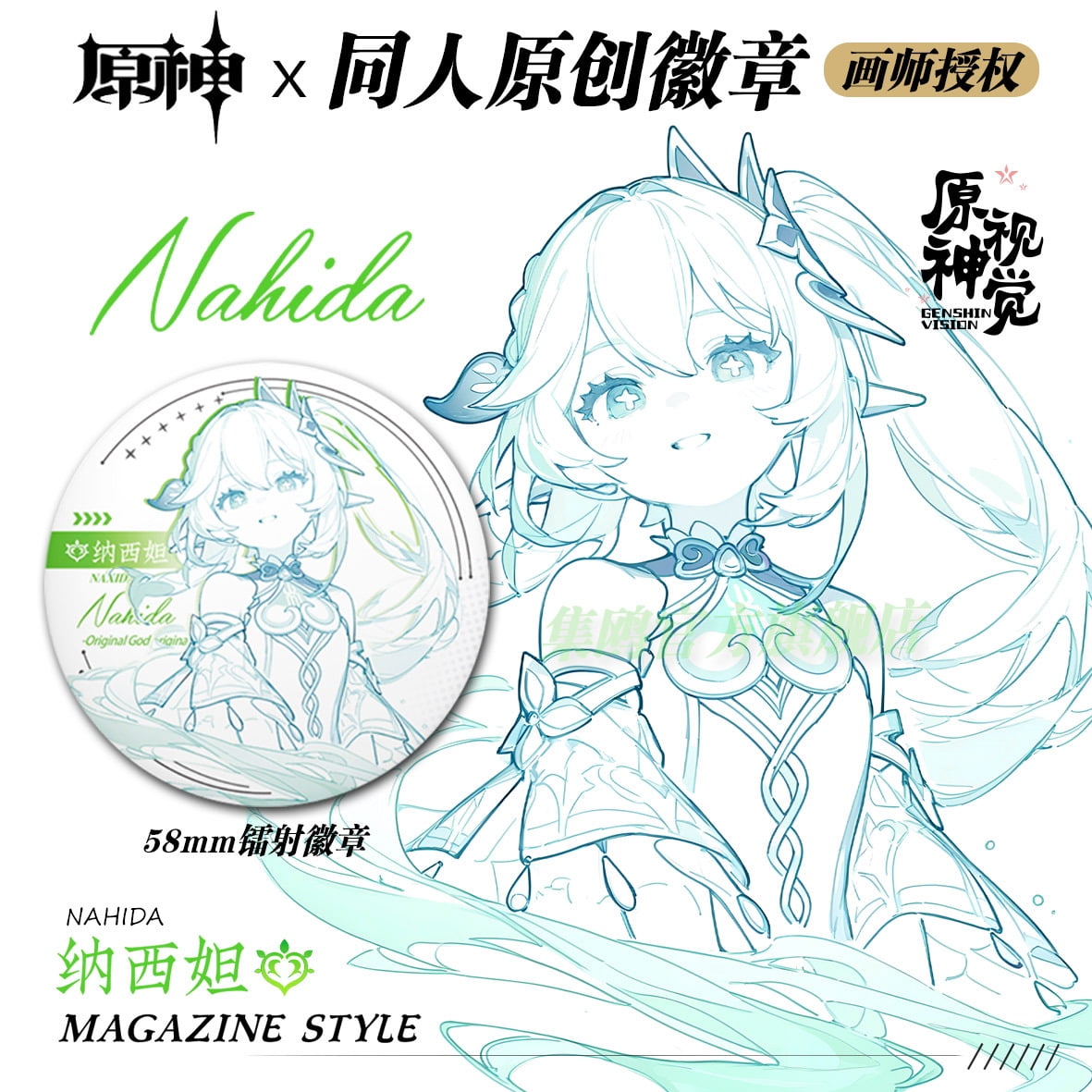 Genshin Impact Line Series Fine Flash Badge Funina Yinglinite Walnut ...
