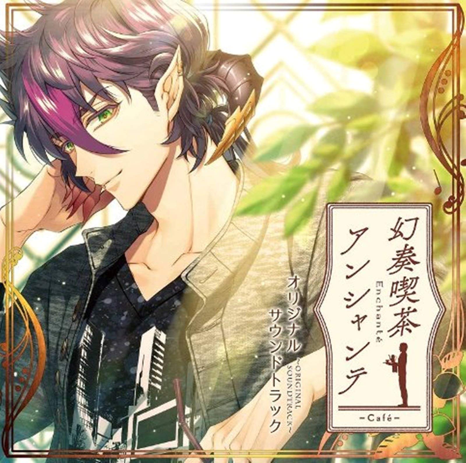 Gensou Kissa Enchante -Original Soundtrack- (CD) - Walmart.com