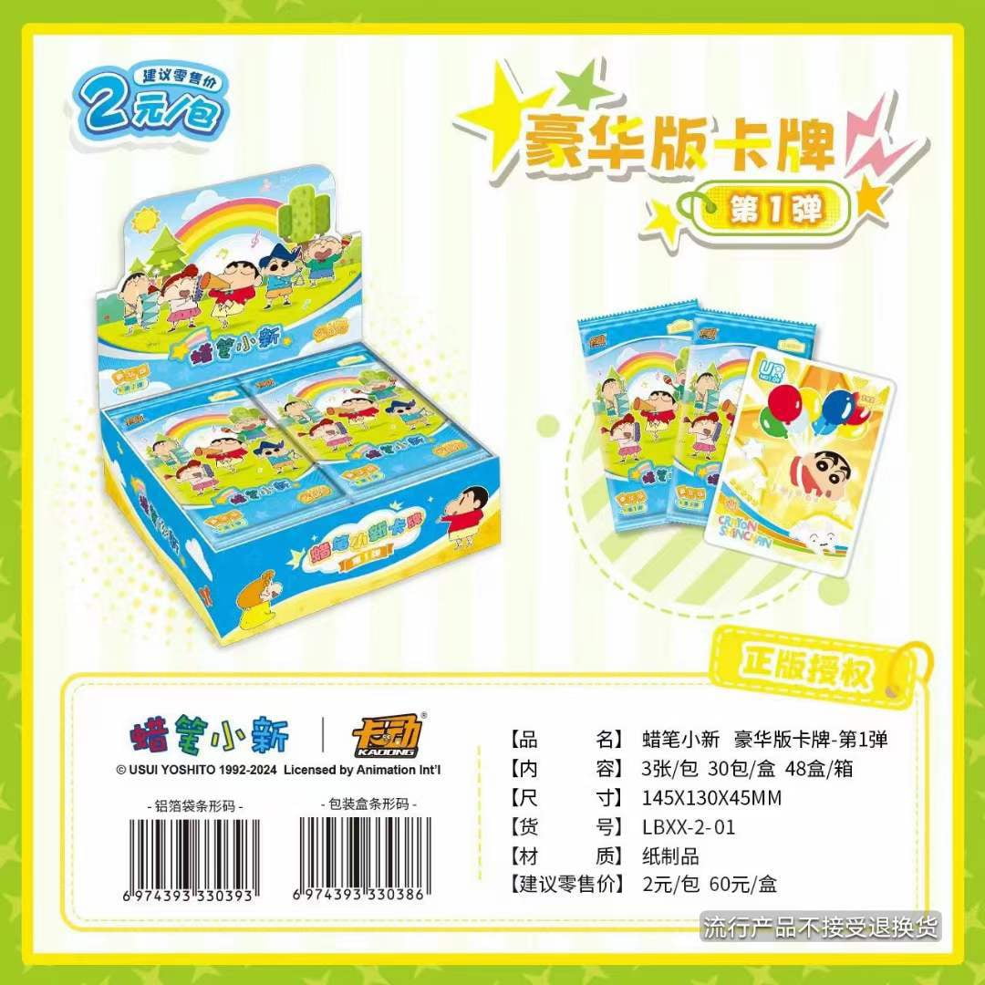 Genuine Crayon Shin-chan Card Nohara Shin-chan Shin-chan Collection ...