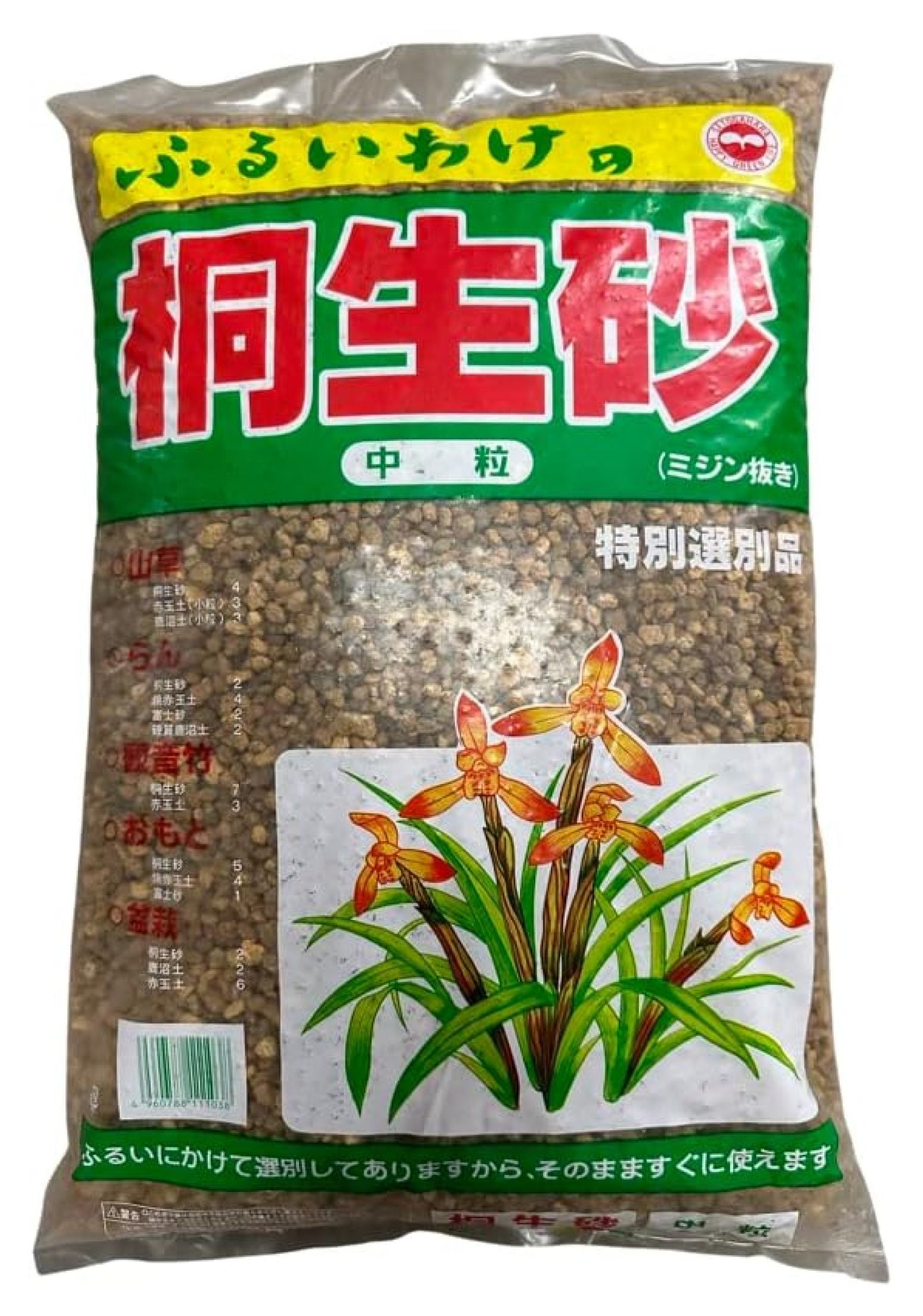 Genuine Japanese Kiryu for Pines & Junipers Bonsai Tree Soil Mix - Medium Size Grain (7mm-12mm ...