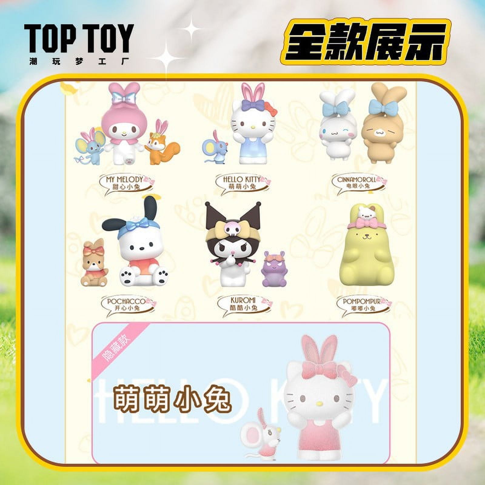 Genuine Sanrio magic story series blind box kukuolomi Yugui dog ...