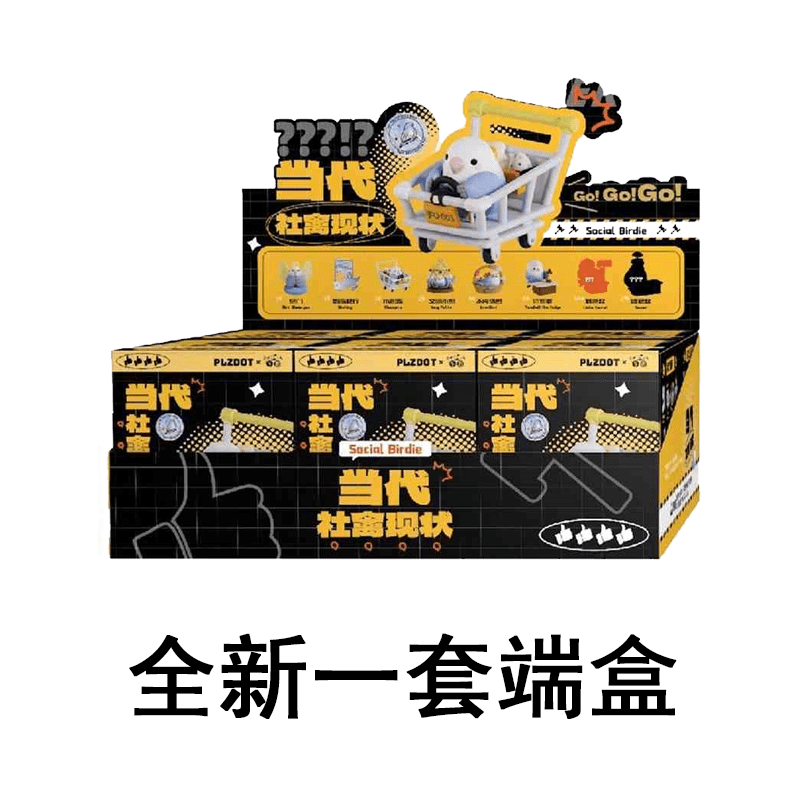 Genuine in Stock PLZDOT Little Bird Taro Balls Social Birdie Series ...