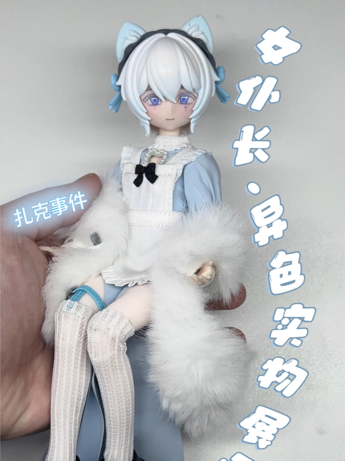 Genuine zack Zack incident 8-point bjd blind box action figure figurine ...