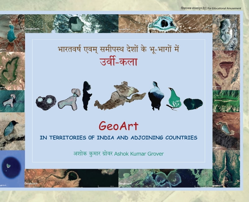 GeoArt in Territories of India and Adjoining Countries, (Hardcover ...