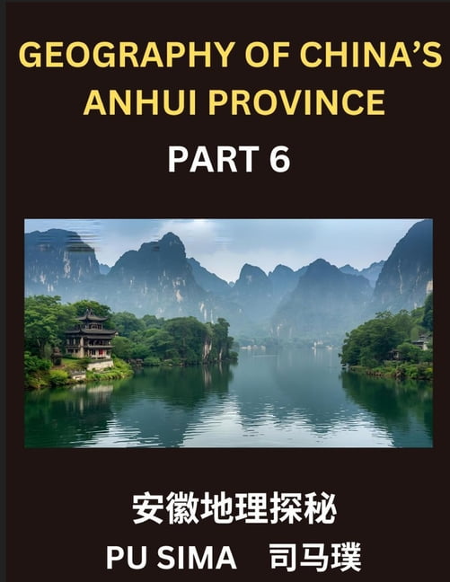 Geography of China's Anhui Province (Part 6)- Unlock Mandarin Chinese ...