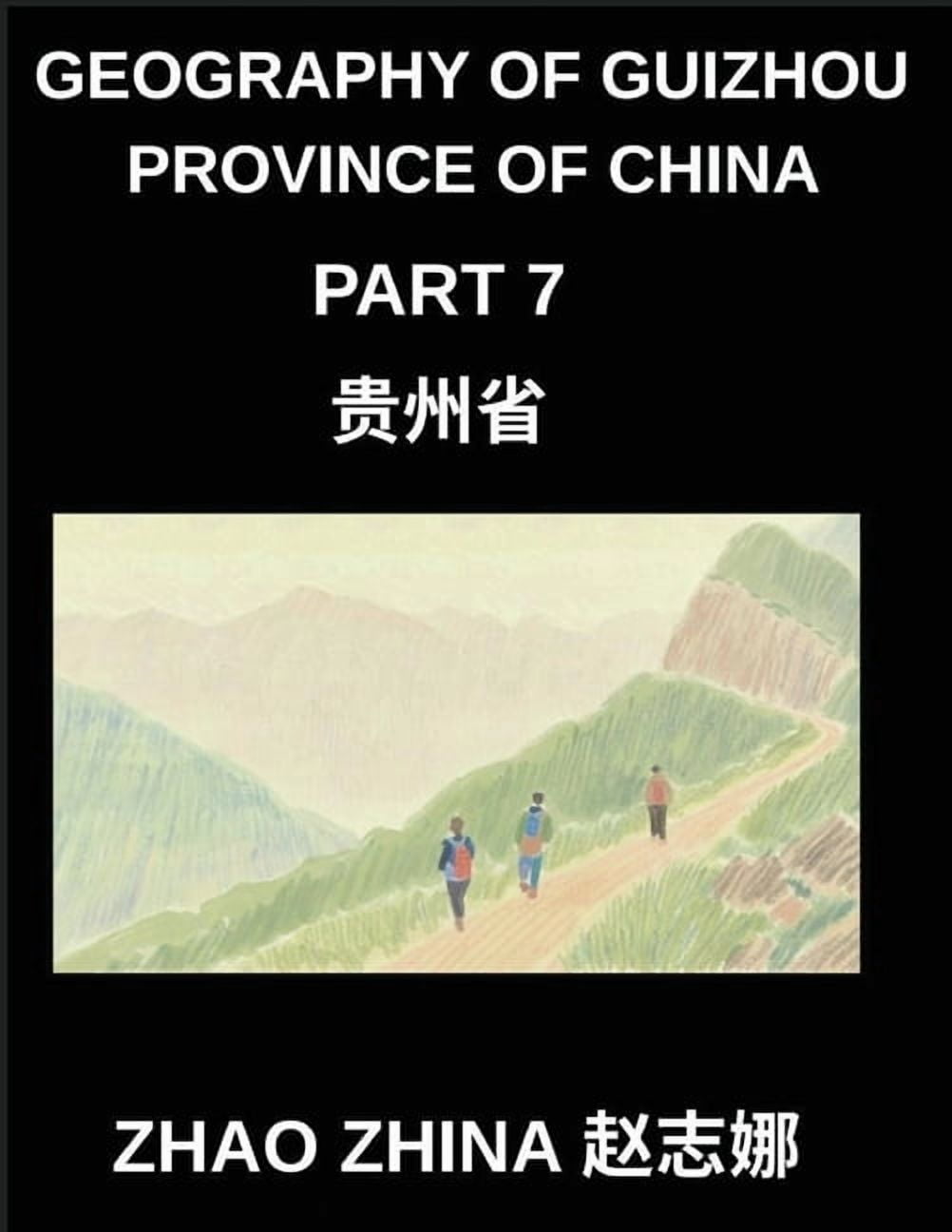 Geography of Guizhou Province of China (Part 7)- Navigate Guizhou Using ...