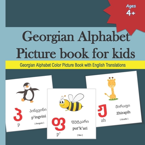 Georgian Language Learning and Georgian Georgian Alphabet Picture book ...