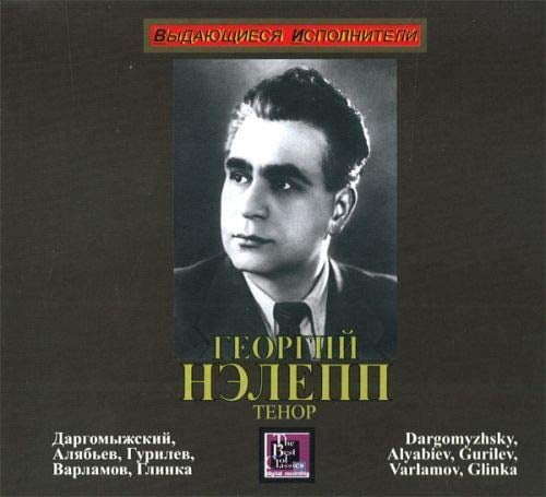 Nelepp Georgi Georgy Nelepp, tenor. Arias, songs, romances (CD ...