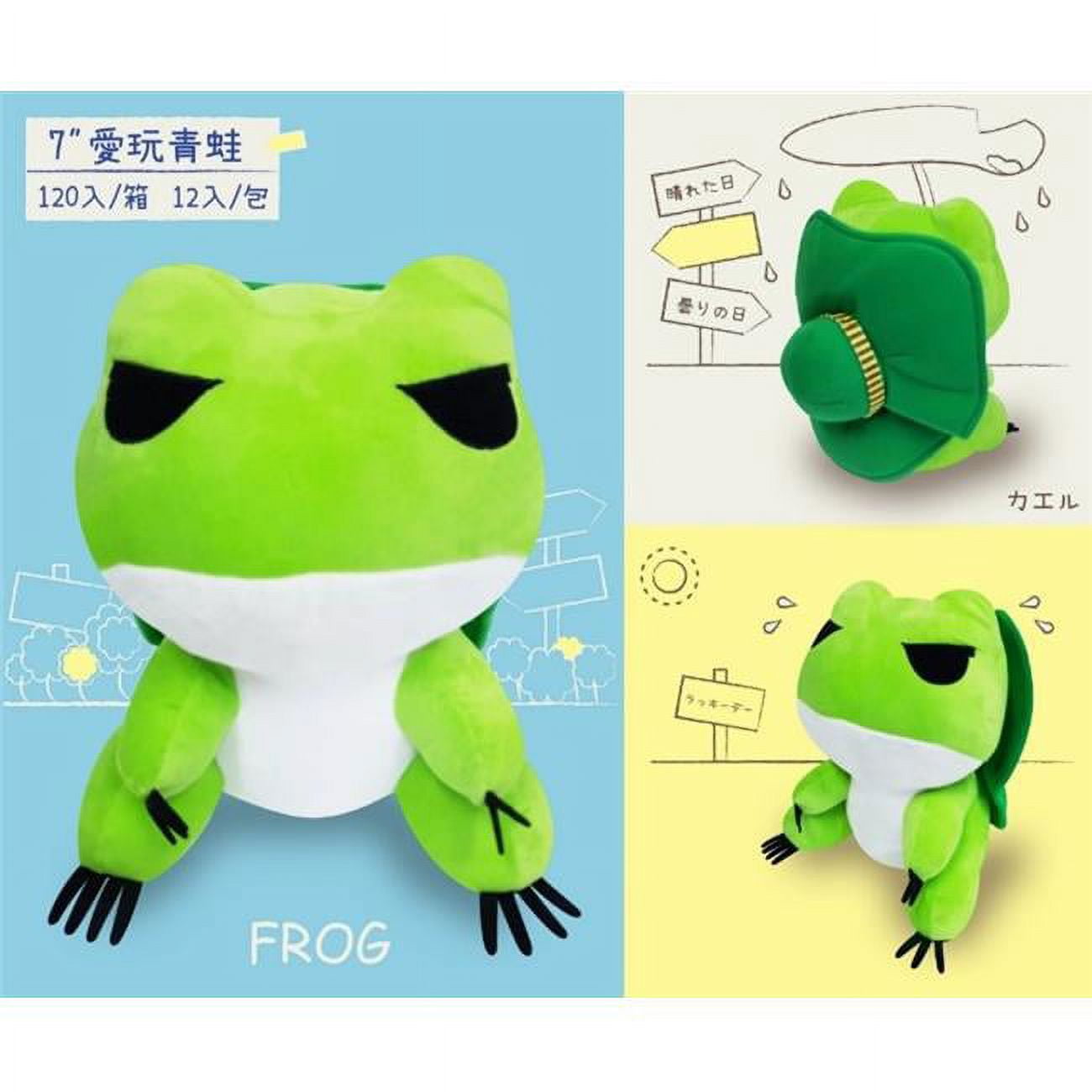 Germ Free Games 4711110020715 7 in. Playful Frog Plush Toys - Walmart.com
