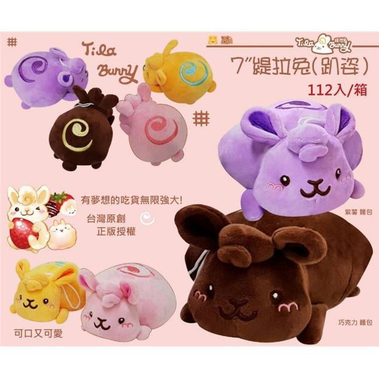 Germ Free Games 4711110028476 7 in. Rabbit Lying Plush Toys - Walmart.com