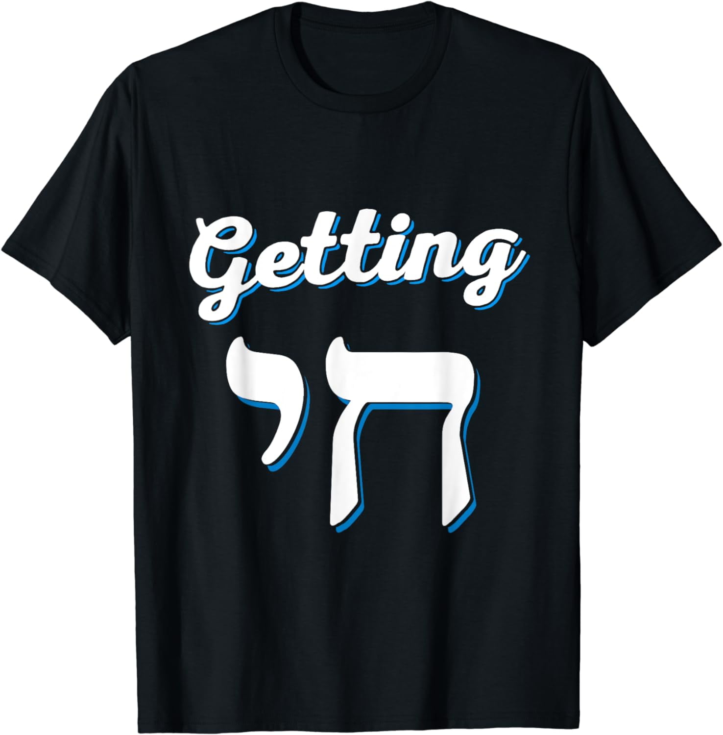 Getting Chai High Shirt Funny Jewish Hanukkah Humor T-Shirt - Walmart.com